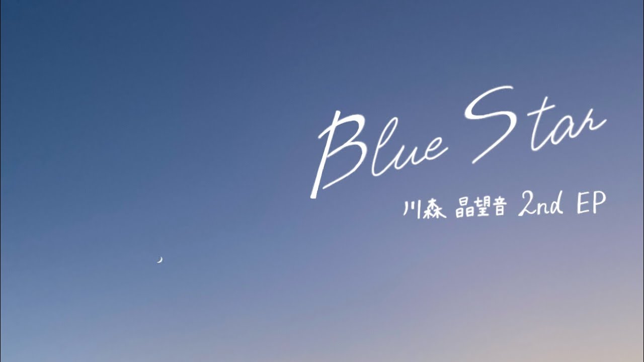 Blue Star -teaser movie- - YouTube