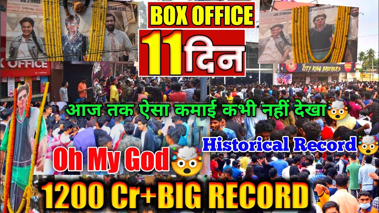 Dunki Day 11 Box Office Collection 🤯 | Dunki Creat Big History On Box ...