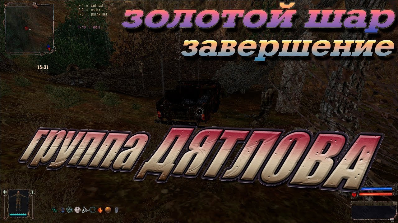 Золотой шар.Завершение 18-я серия ГРУППА ДЯТЛОВА - YouTube