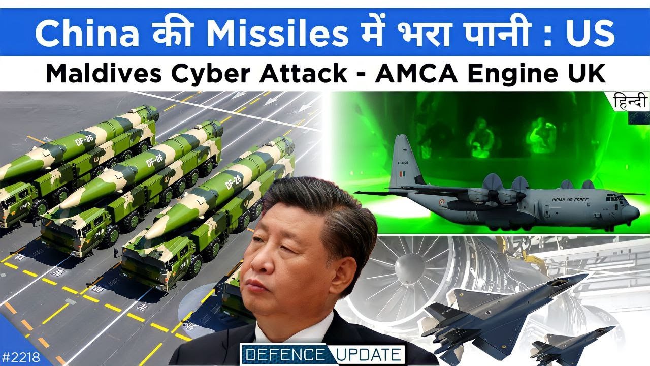 Defence Updates #2218 - Chinese Missile Defect, Maldives Cyber Attack ...