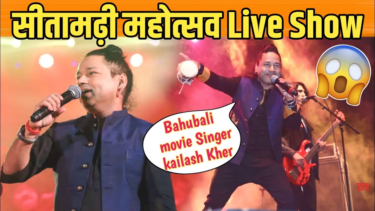 Bahubali Ke Singer Kailash Kher Ka Jabardast Program 😱😳 स्टेज पर हंगामा ...
