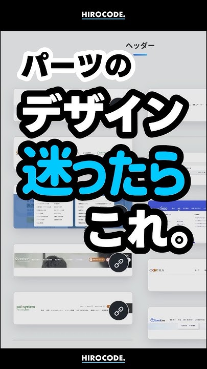 パーツのデザインに迷ったらコレ！ Shorts コーディング プログラミング Htmlcss Html Css