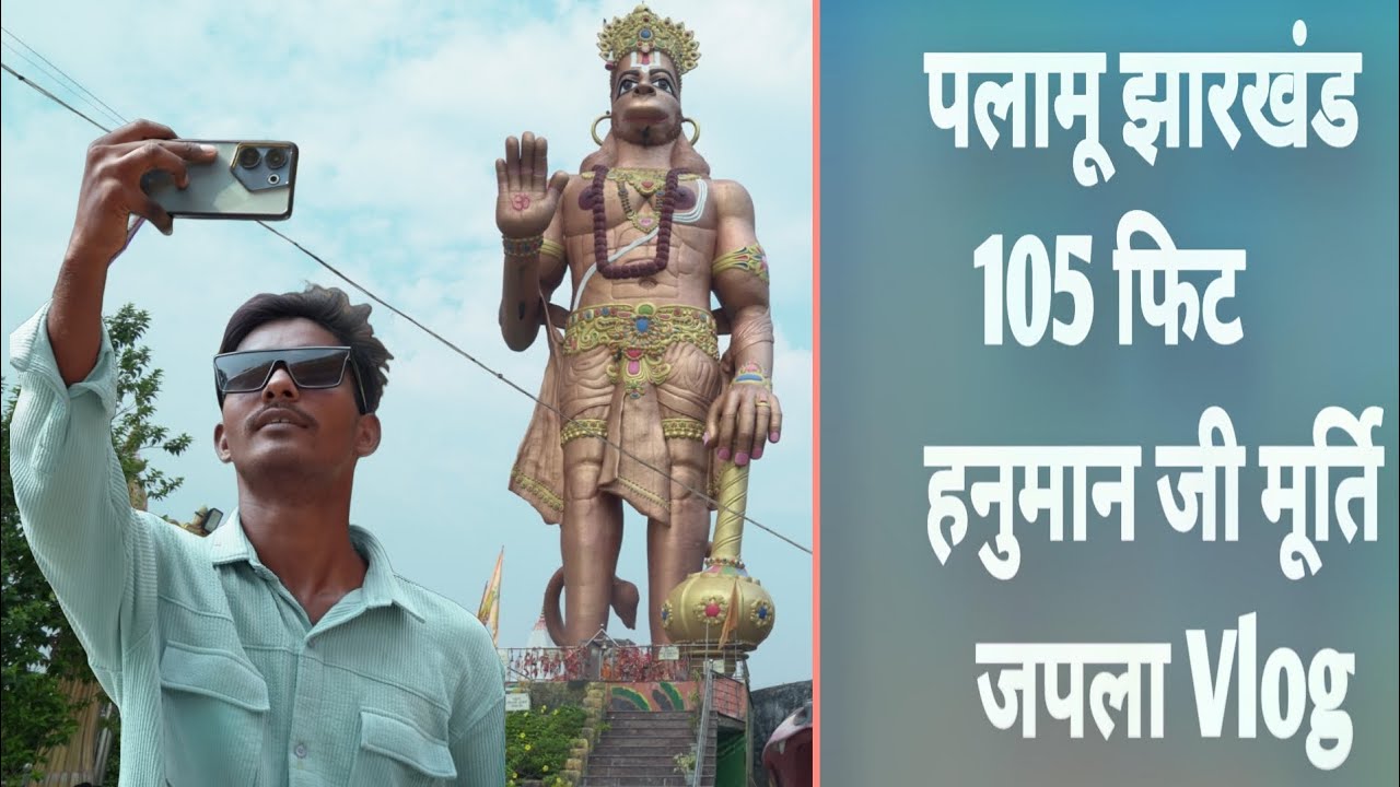 JHARKHAN PLAMU HNUMAN JII 105 FEET MURTI | VLOG | JHARKHAN PLAMU JAPLA ...