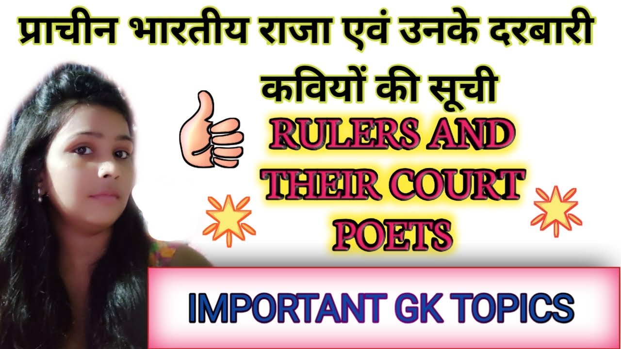 इतिहास Most Important Topic | Court Poets | Static GK | History Gk RRB ...