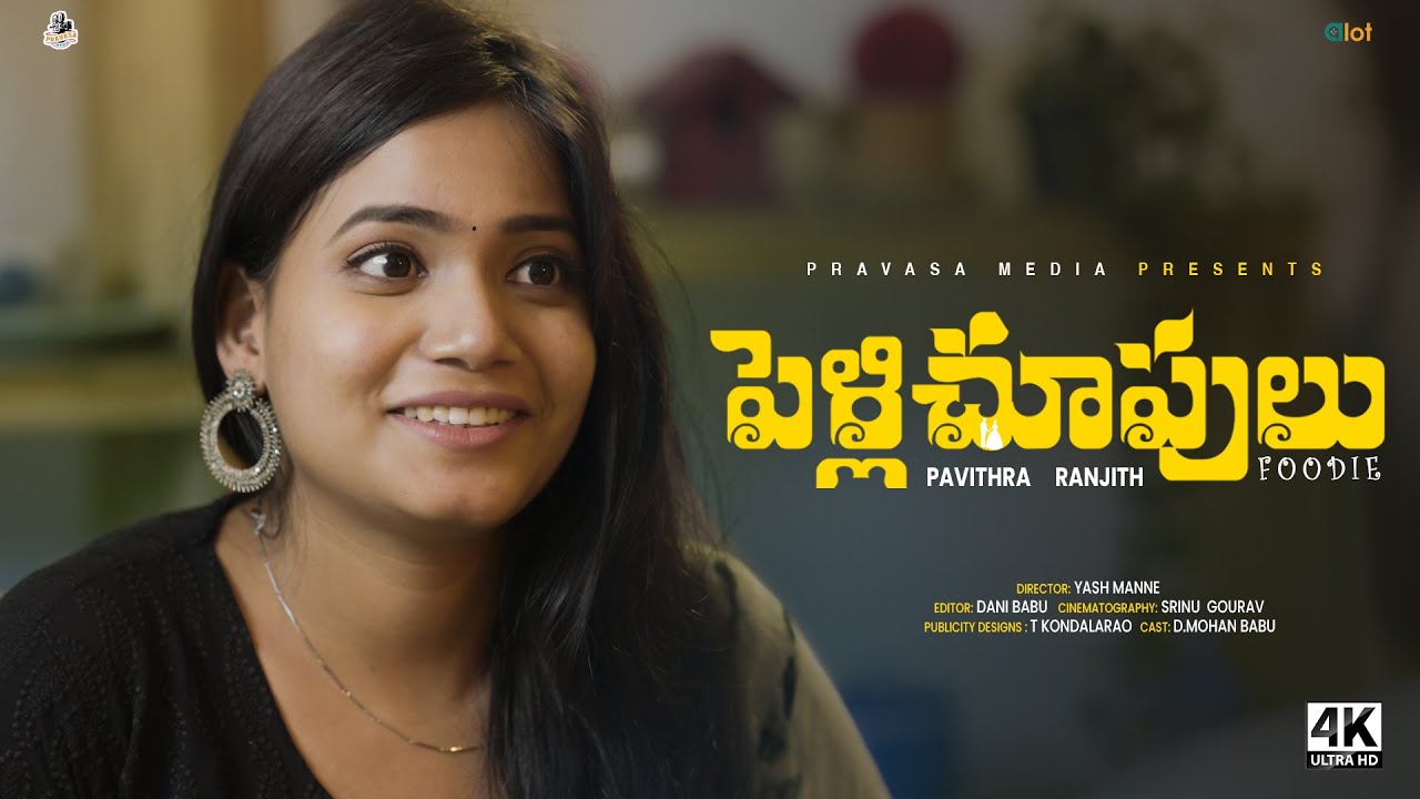 Pelli Chupulu | Episode-2 | Telugu Short Film | A film By Yesh Manne ...