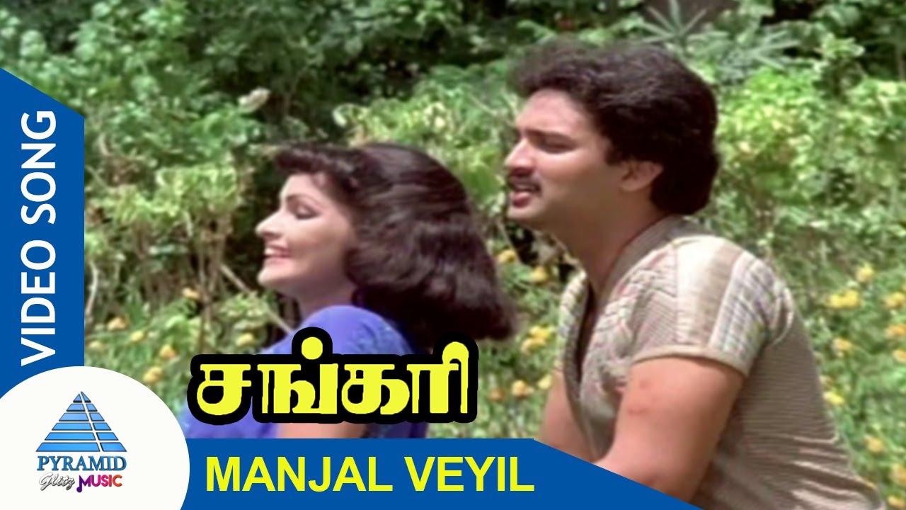 Manjal Veyil Video Song | Sankari Tamil Movie Songs | Thyagarajan ...