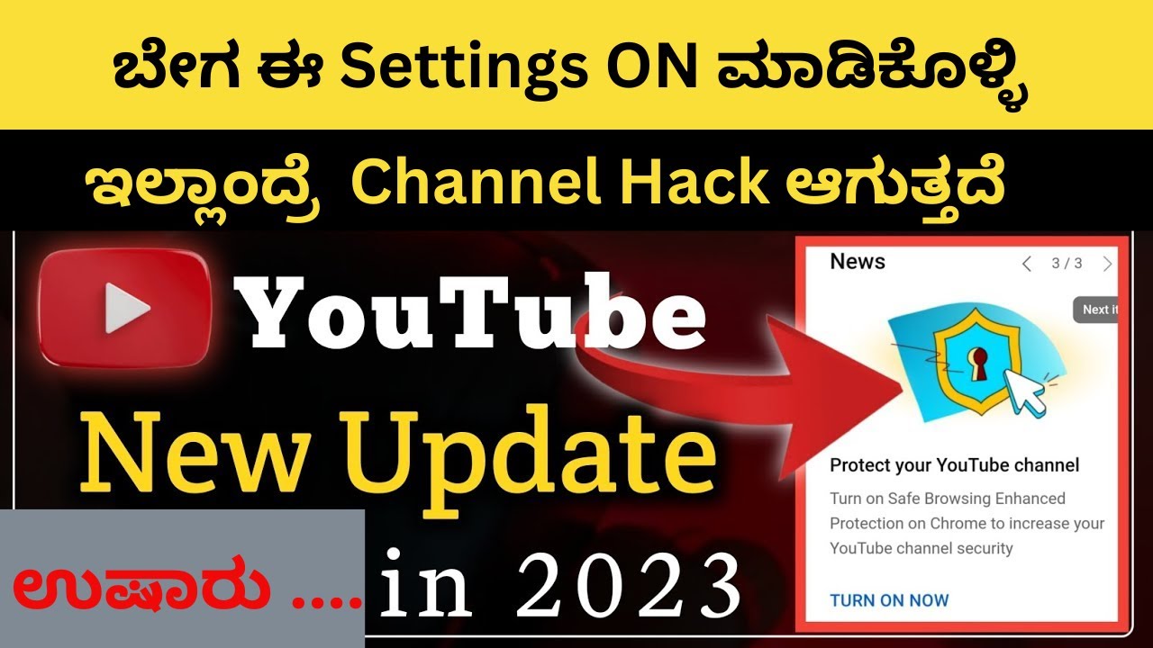 How to Protect Your YouTube Channel | How to Protect Your YouTube ...