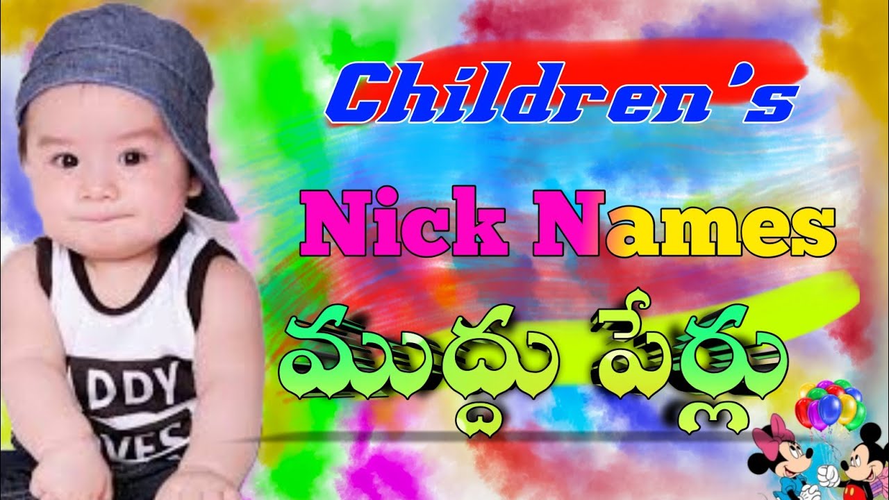 Children s Nick Names babyNick Names Latest Nick Names children-s-nick-names-babynick-names-latest-nick-names