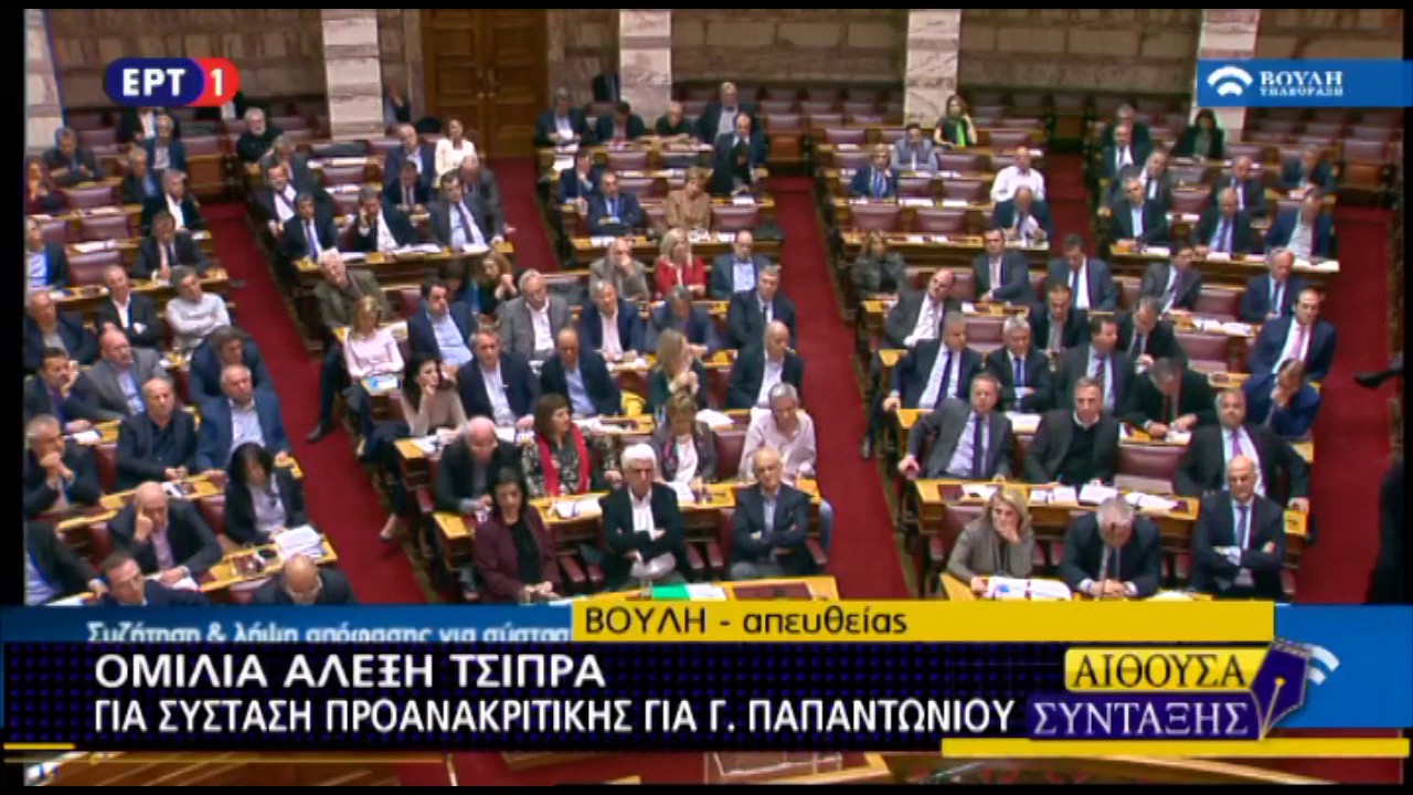Ομιλία Τσίπρα στη Βουλή - YouTube