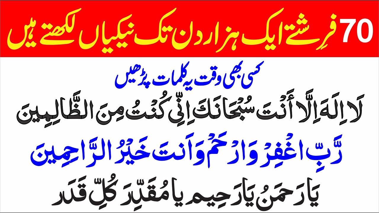 Pwerful Darood Sharif thanks to my Allah beautiful duas every Muslim ...