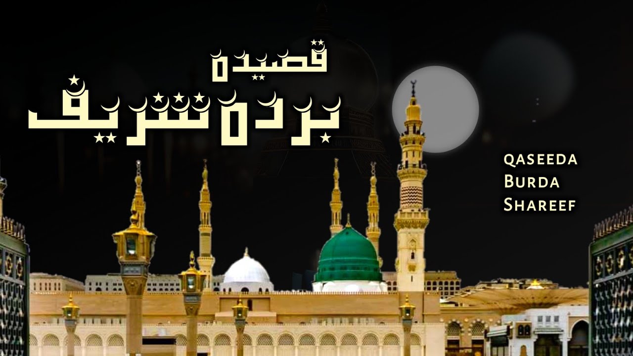 Qaseeda Burda Shareef by Naseh Mubarak Razi #qaseedaburdasharif # ...