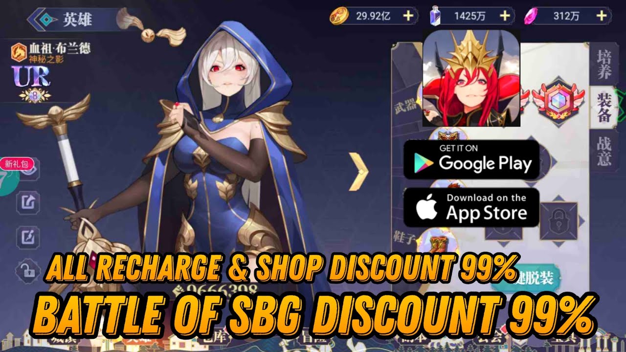 Battle Of SBG All Recharge & Shop Discount 99% - Free 648¥, Free SSR ...