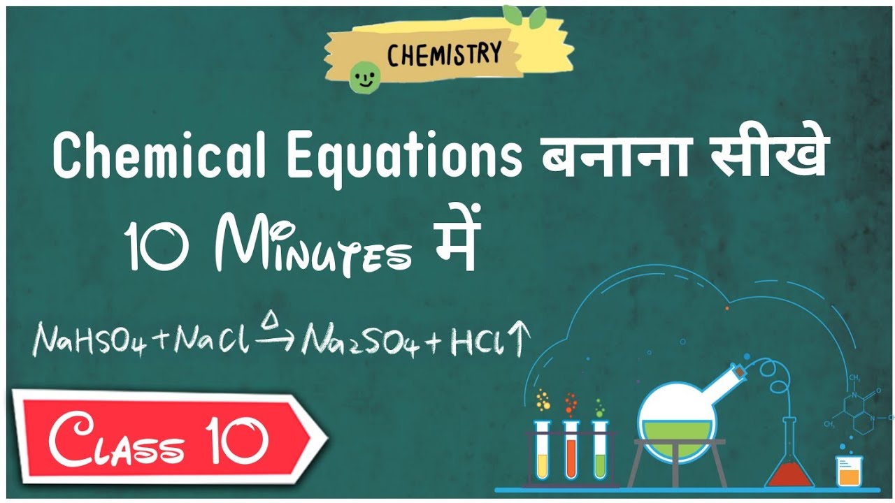Learn To make Chemical Reactions and Equations In 10 mints // 10th ...