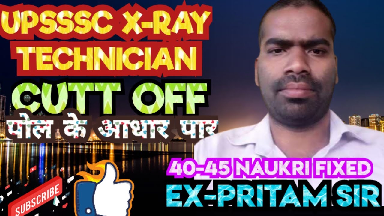 UPSSSC X-ray Technician संभावित रिजल्ट तिथि? संभावित कट-ऑफ? DV में कितने शार्टलिस्ट होंगे? - YouTube