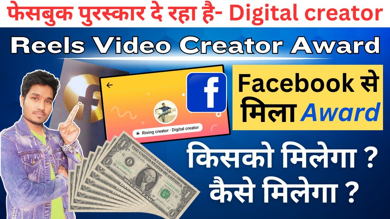 Facebook से मिला Award | facebook Rising creator kaise milta hai | What ...