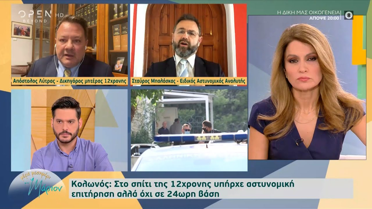 Λύτρας και Μπαλάσκας για την προστασία της 12χρονης από τον Κολωνό μετά ...
