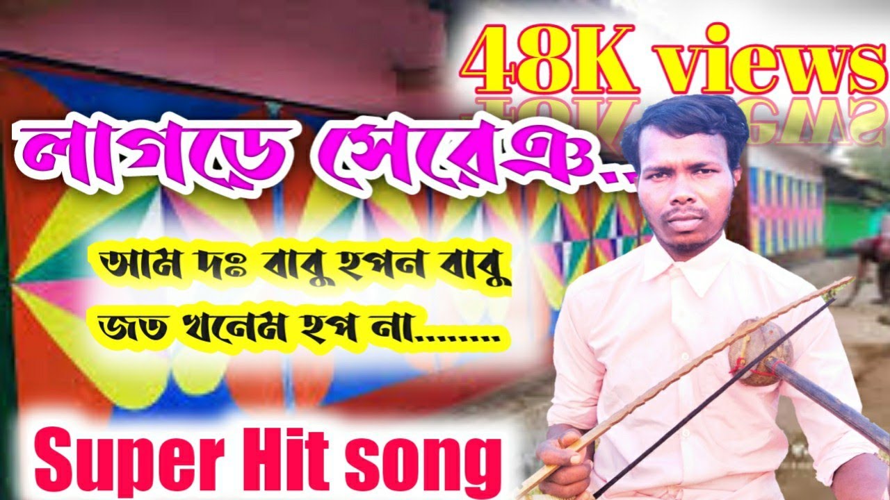 New Santali traditional song /santali traditional song 2022 /Santali ...