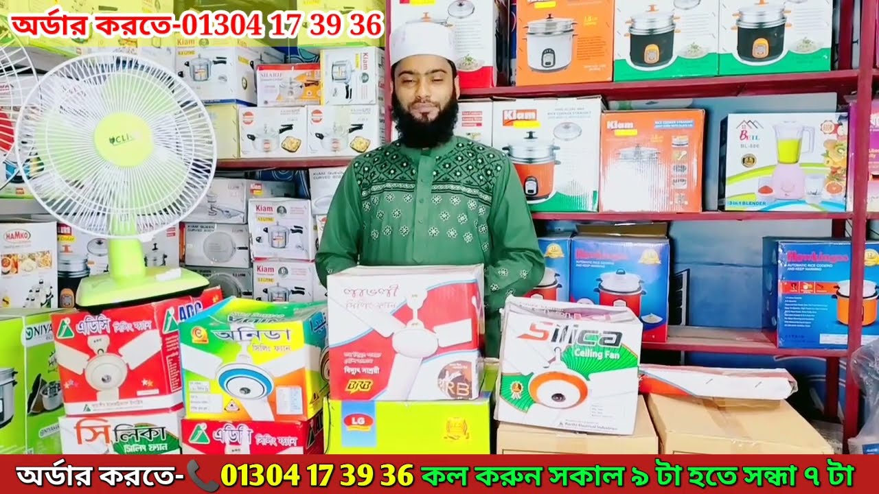 BRB ফ্যান মাত্র ১৭৫০/- টাকায়, BRB Lovely fan,কম দামে ভালো মানের সিলিং ...