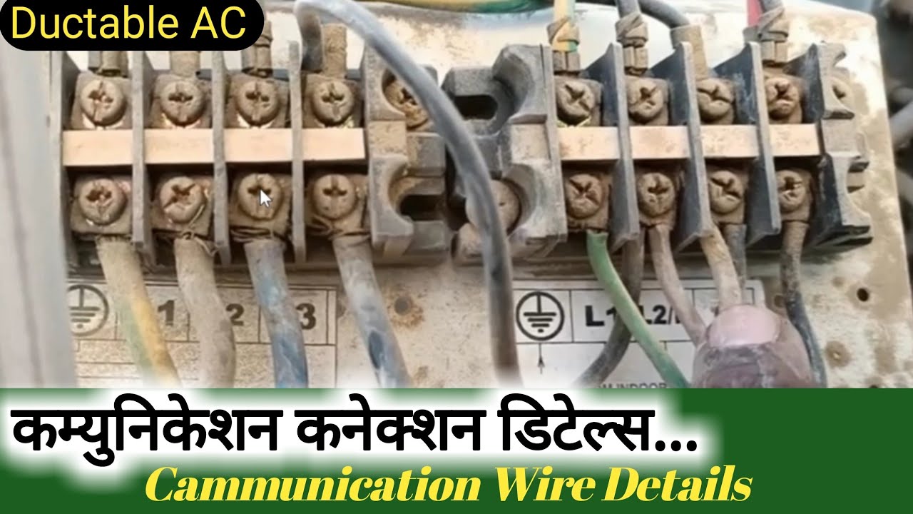 Communication Wire For Ac Unit | How to check Communication Error - YouTube