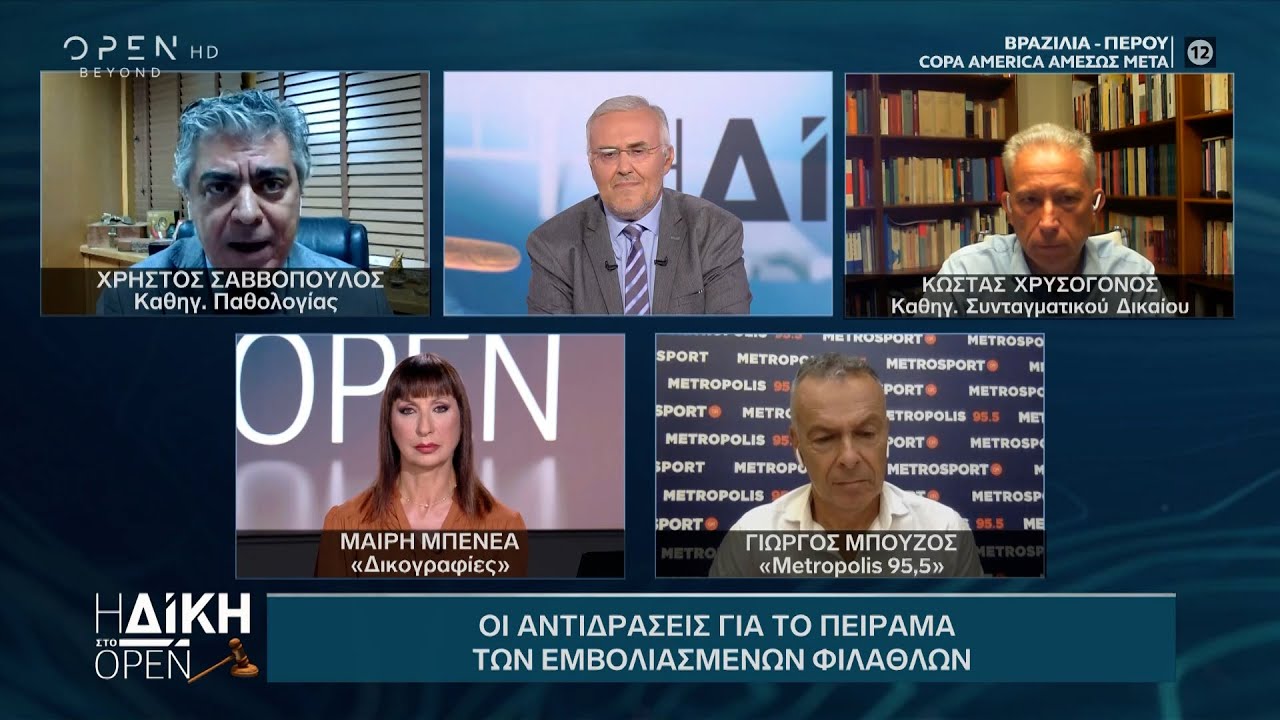 Σαββόπουλος και Χρυσόγονος για το πείραμα των εμβολιασμένων φιλάθλων |Η ...