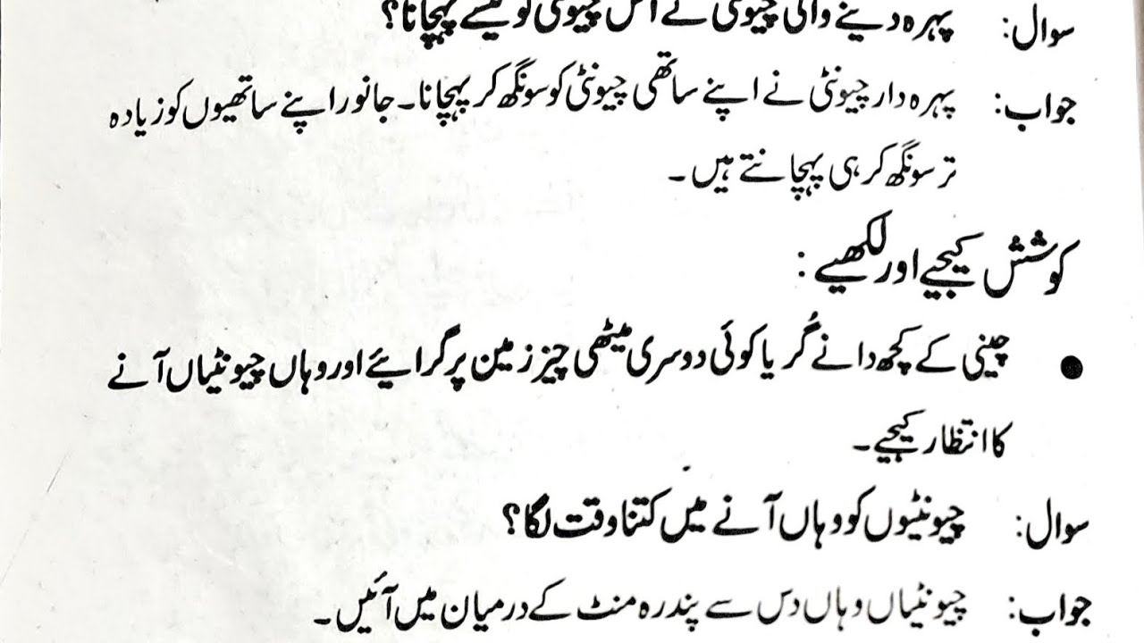 class 5th evs book ch 1 ncert solutions with saval javab - YouTube