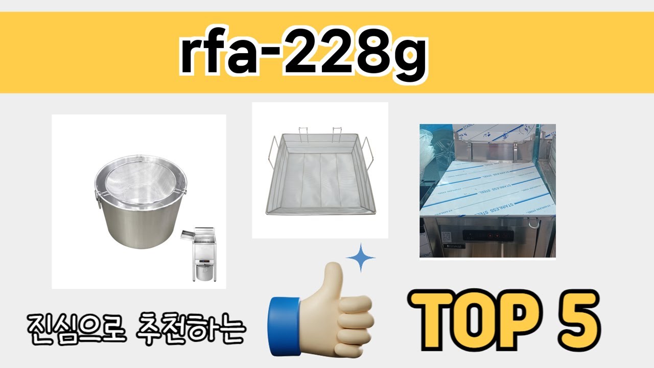 소비자가 선호하는 rfa-228g 추천 순위 TOP 5 - YouTube