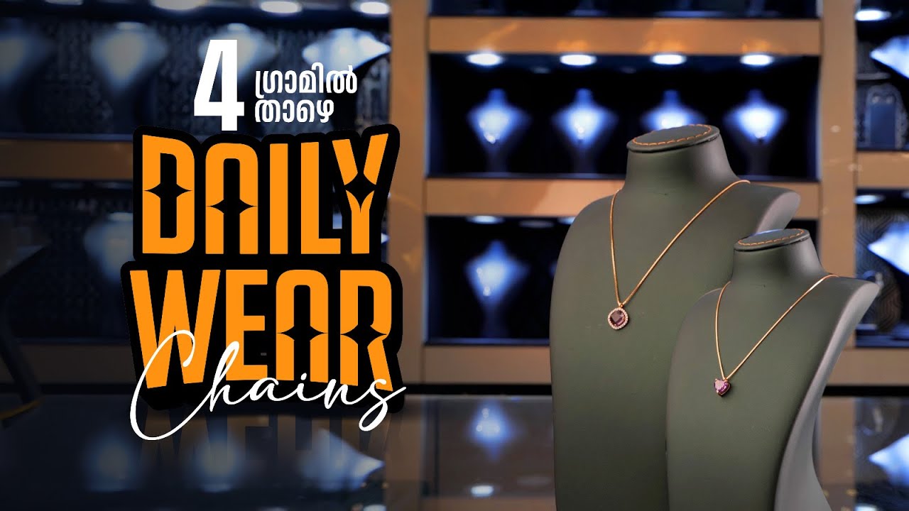 4 ഗ്രാമിൽ താഴെ Daily Wear Chains | Nakshatra Gold and Diamonds - YouTube