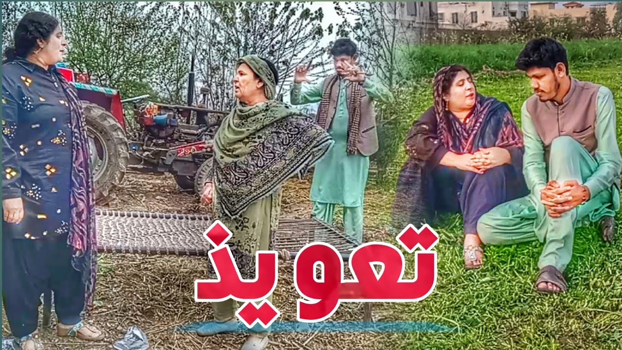TAVEEZ|تعویذ|MUQADAS MALIK_RAJJO_HASNAIN|EMOTIONAL STORY|SAD STORY|2025 ...