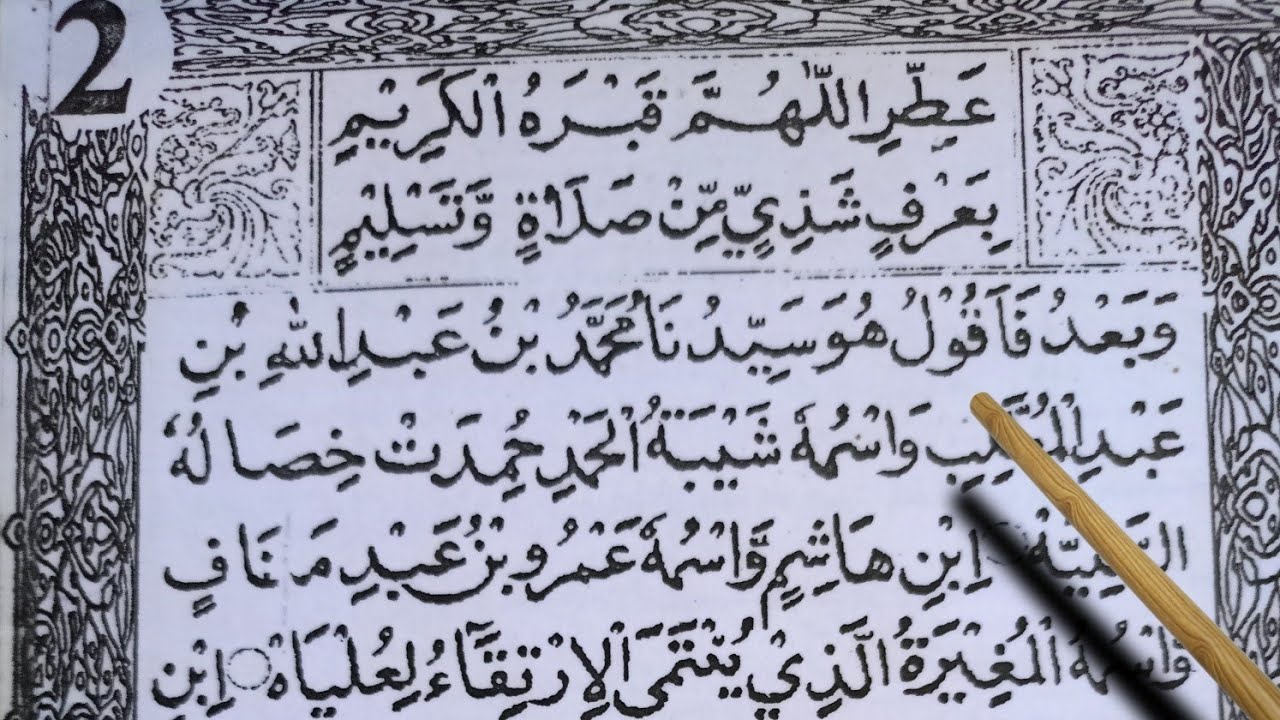 MAULID AL BARZANJI rawi 2/at Thiril 2/pasal 2 || bacaan maulid Al ...