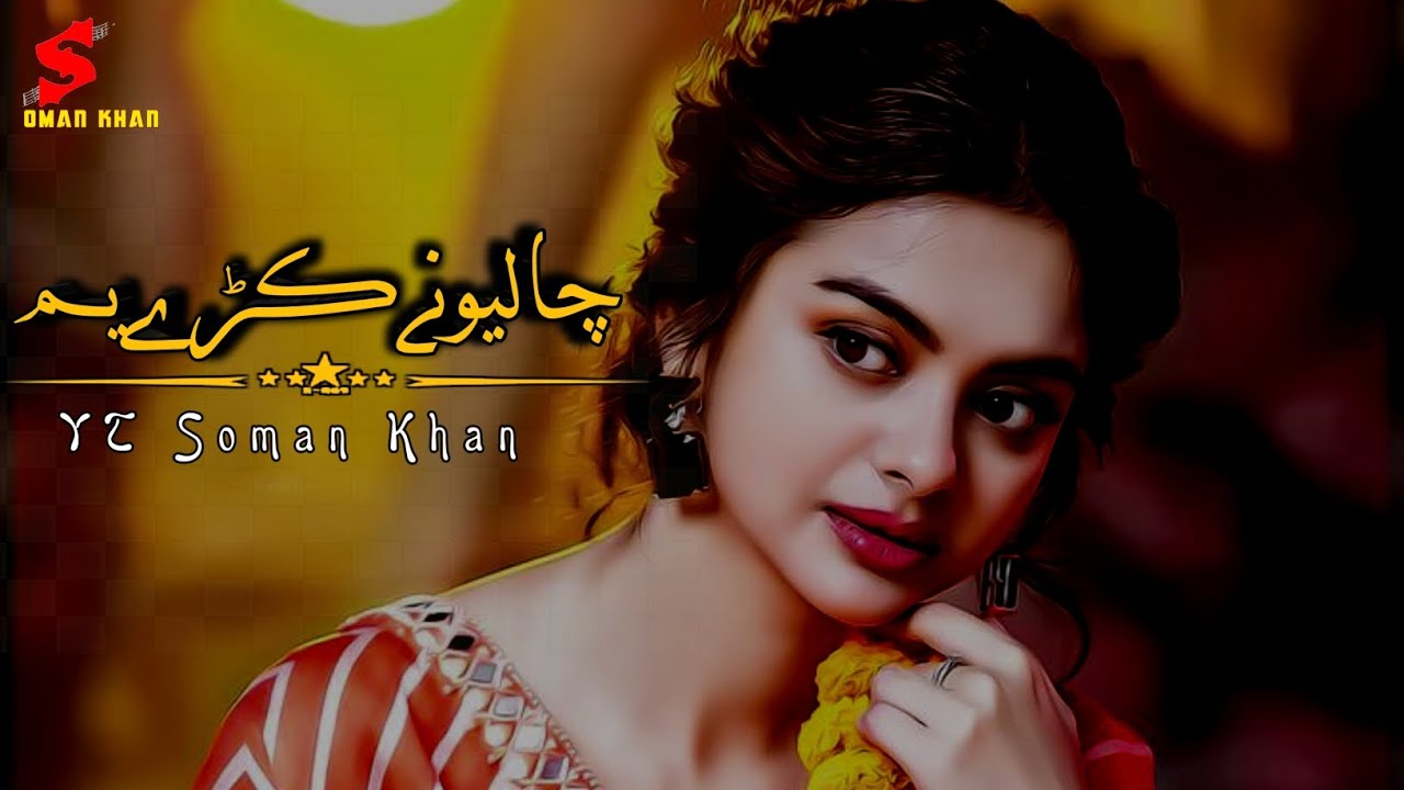 Cha lewany kari yam || Pashto new songs 2023 || Rahim shah new songs ...