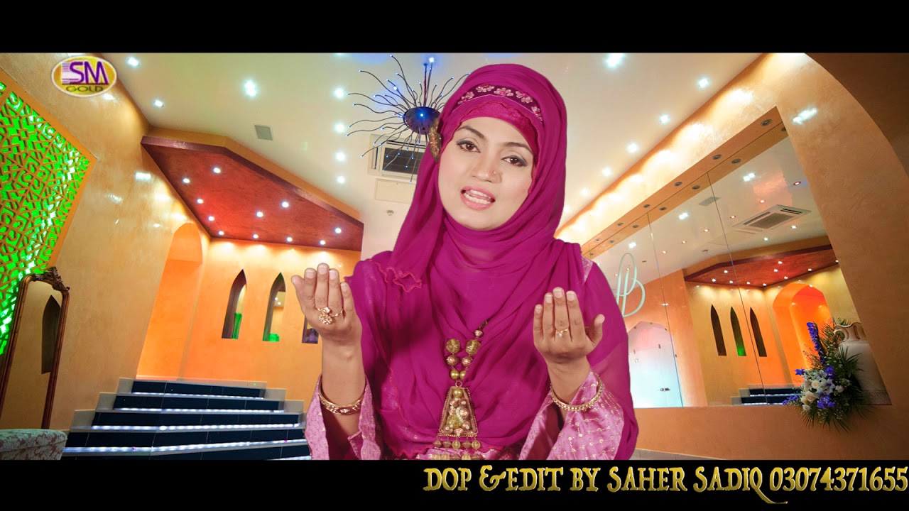 SHABEENA MAJIDA LATEST NAAT RAMZAAN SEASONS MADEENAY SAD LO HUN SARKAR ...