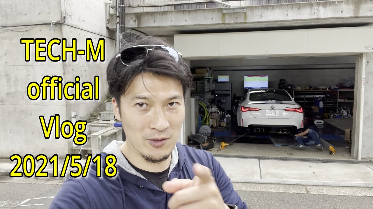 TECH-M official Vlog2021年05月18日 - YouTube