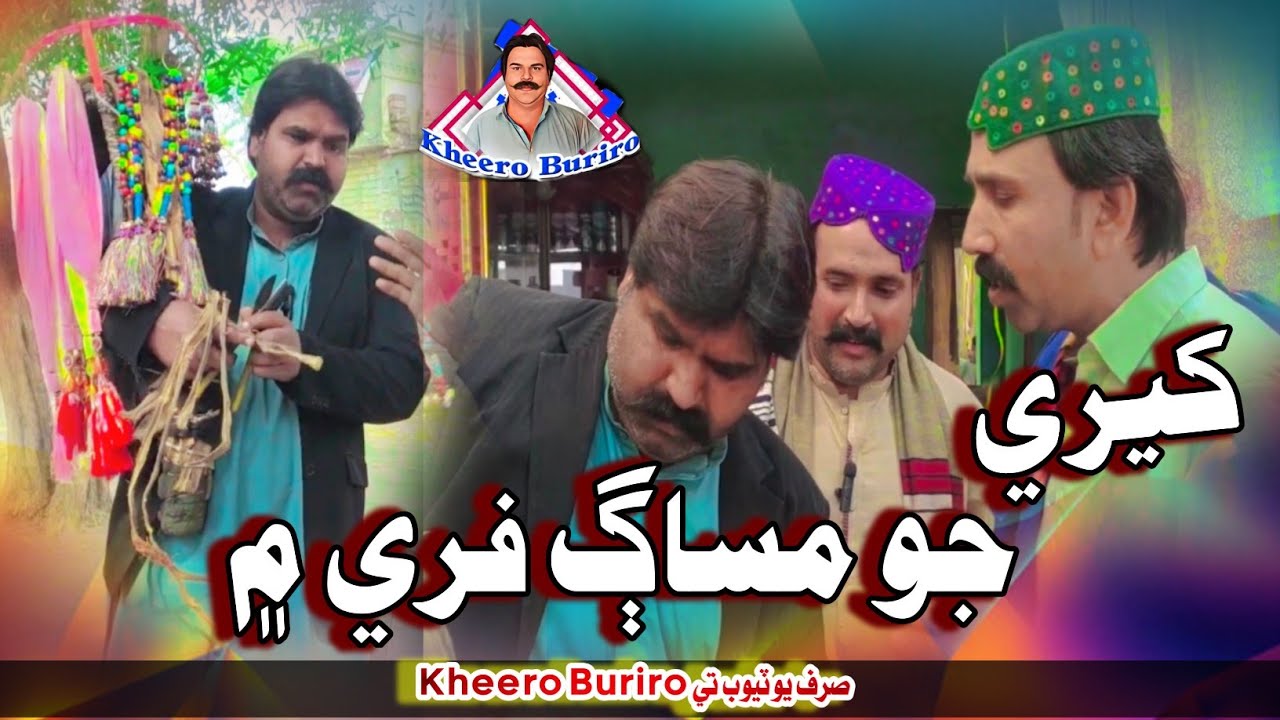 Kheeri jo musaagh free me Khero Buriro Sindhi funny Sindhi comedy - YouTube