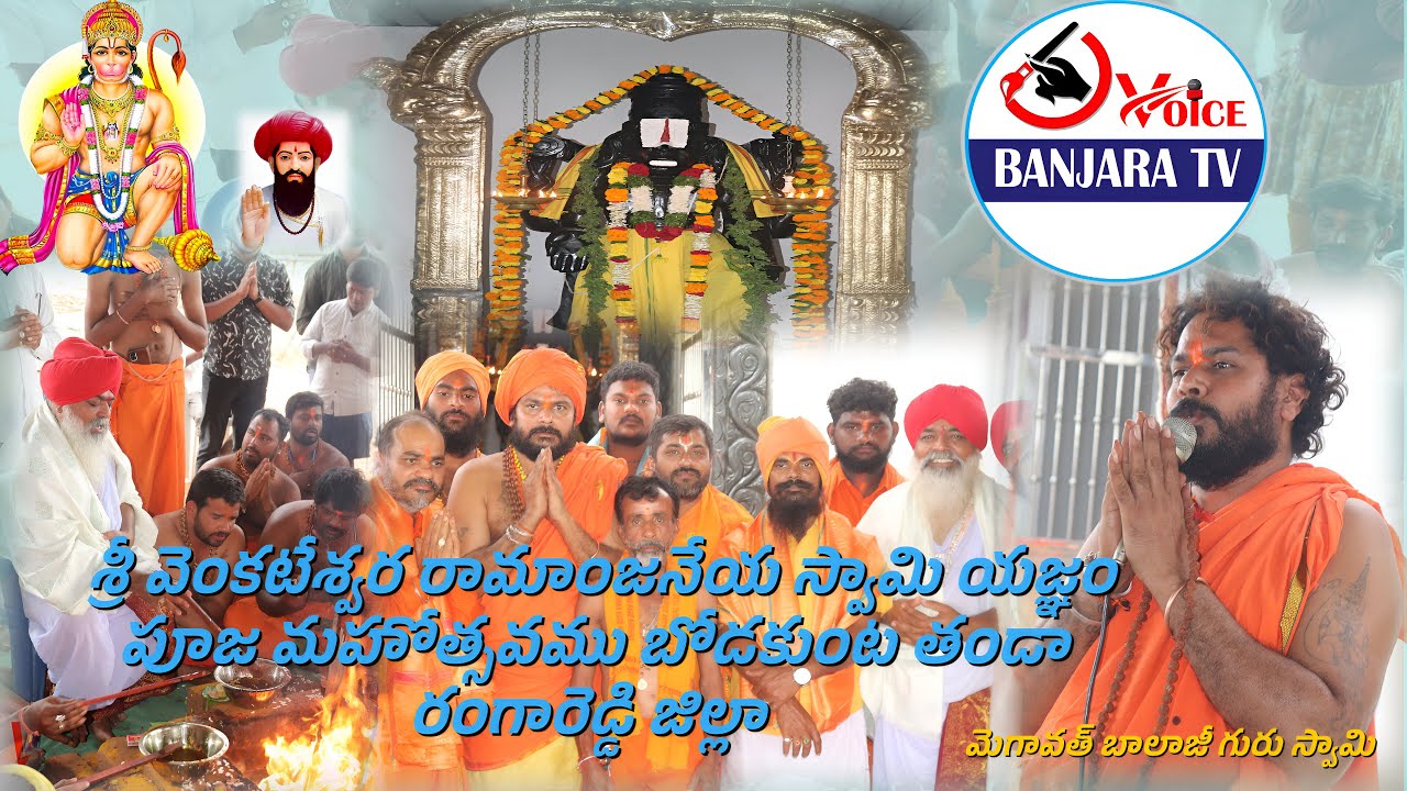 SRI VENKATESWARA SWAMY TEMPLE | BODAKONDA, RANGA REDDY ...