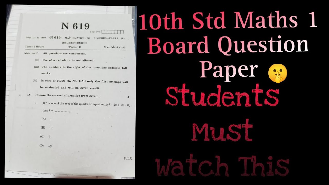 10th Std Maths 1 Maharashtra Board Question Paper 2024 | Students Must ...