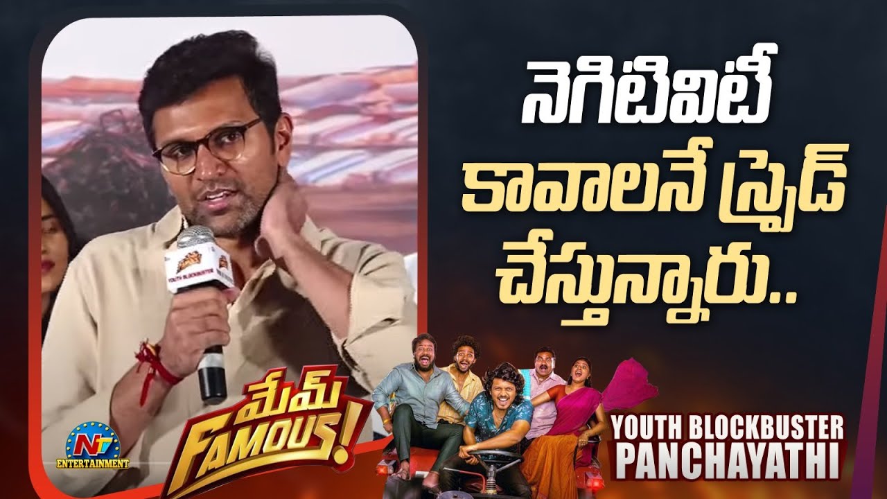 Producer Anurag Reddy Speech At Mem Famous Youth BlockBuster ...