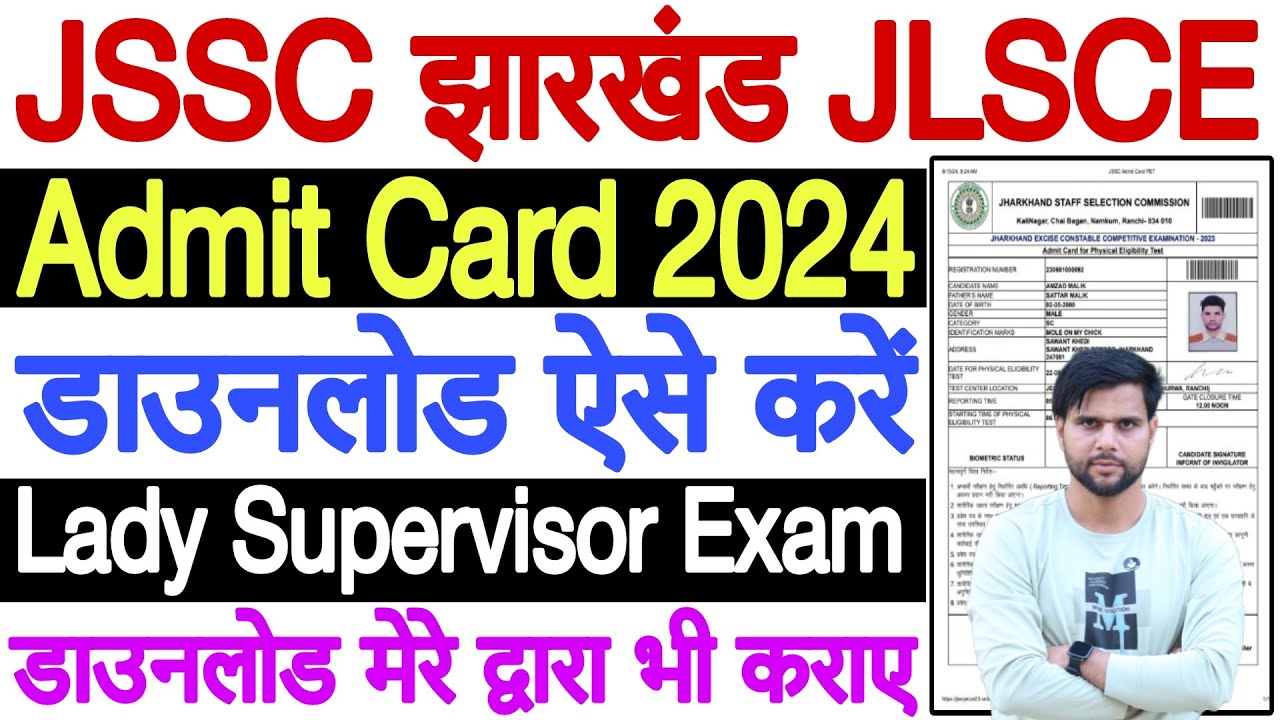 Jharkhand Lady Supervisor Admit Card 2024 Kaise Download Kare | JSSC ...