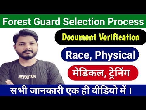UPSSSC Forest Guard Selection Process,Forest Guard Medical, UP Forest ...