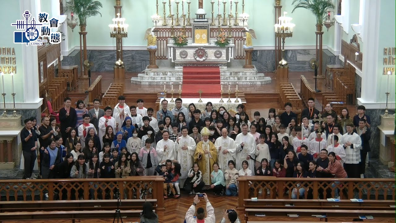 「澳門教區青年日」鼓勵公教青年成為「希望的朝聖者」(23/11/2024) - YouTube
