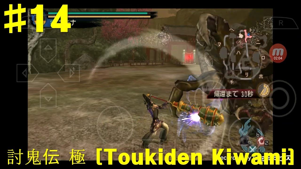 討鬼伝 極 [Toukiden Kiwami] PSP版 プレイ #14 ~ ウタカタ最終防衛線 2, 壇ノ浦の蜘蛛 [金砕棒] - YouTube
