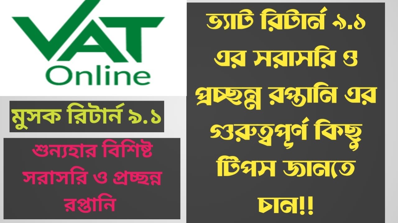 Some important tips for direct and deemed export of vat return/VAT ...