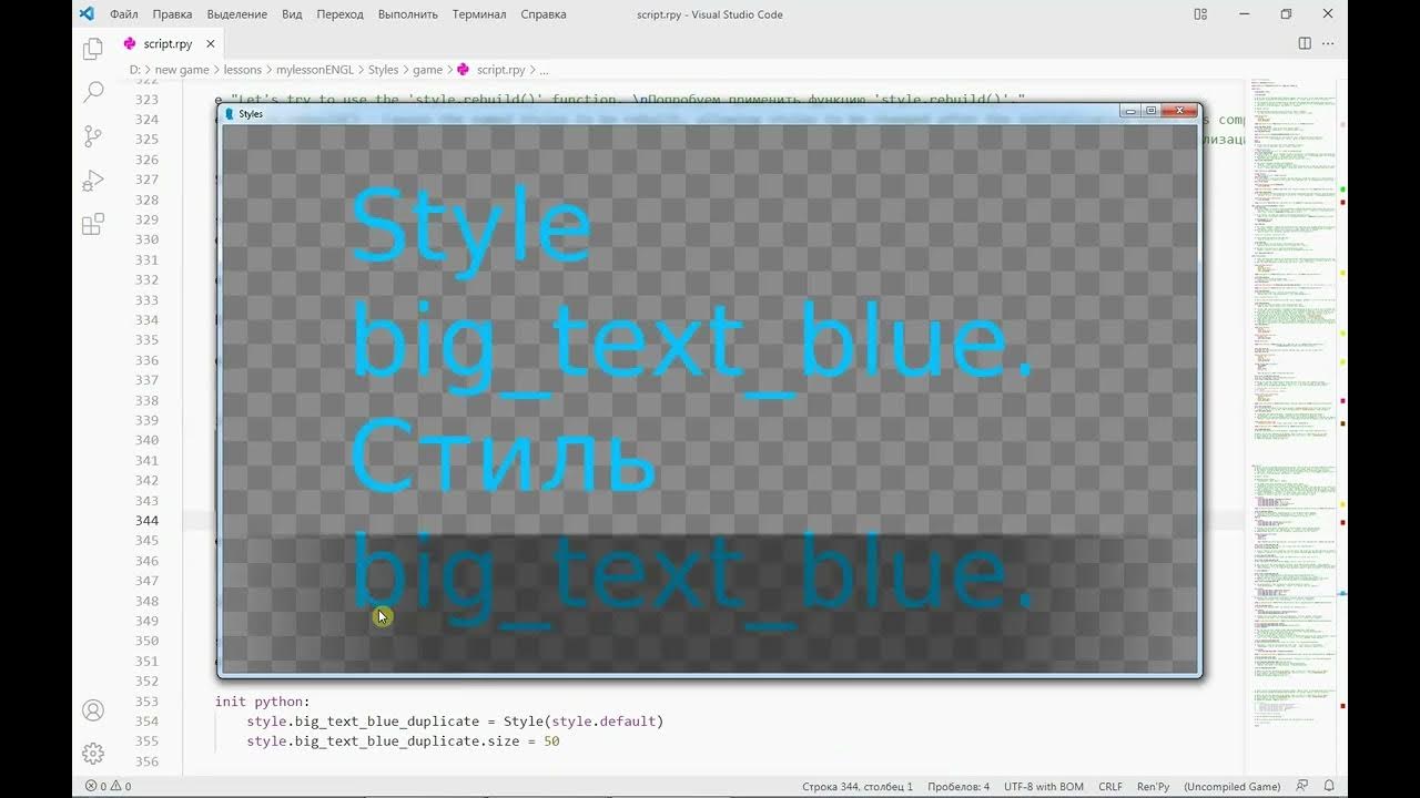 #renpy 61 renpy tutorials Styles part 2. - YouTube