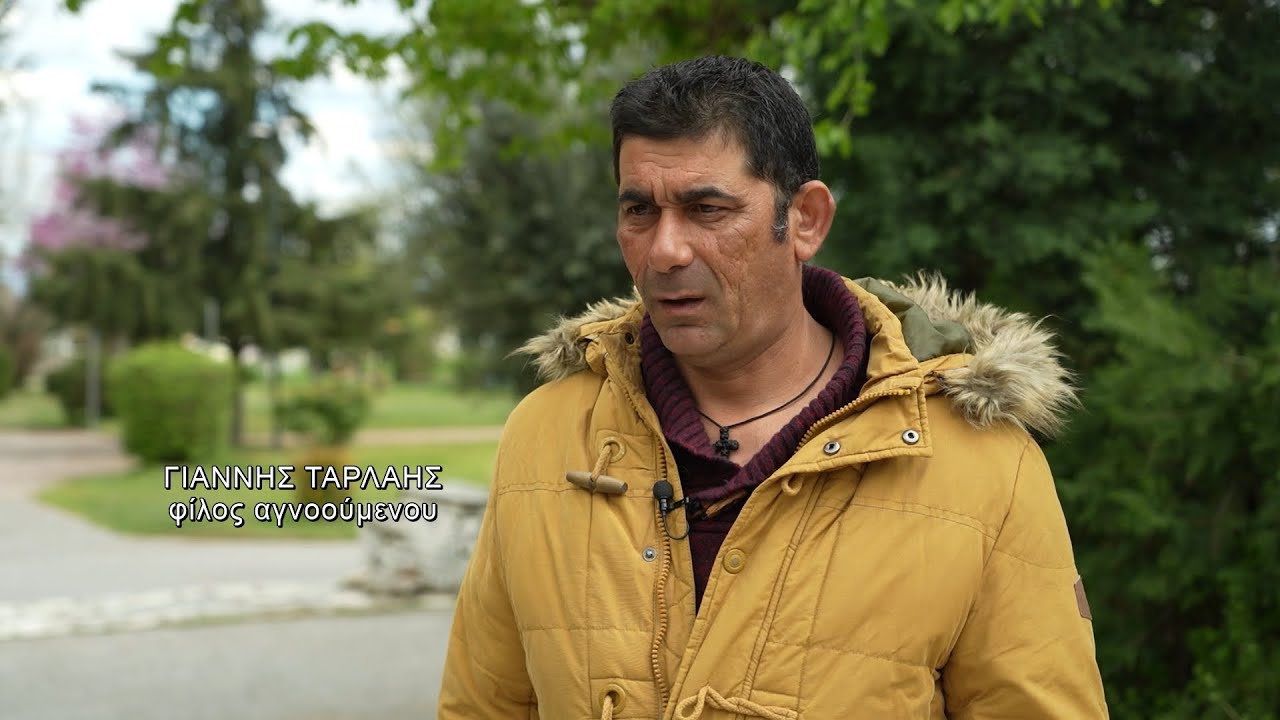 ΛΑΡΙΣΑ: ΕΞΑΦΑΝΙΣΑΝ ΤΟΝ ΚΤΗΝΟΤΡΟΦΟ - «ΕΣΤΗΣΑΝ ΣΚΗΝΙΚΟ ΕΞΑΦΑΝΙΣΗΣ…» - YouTube