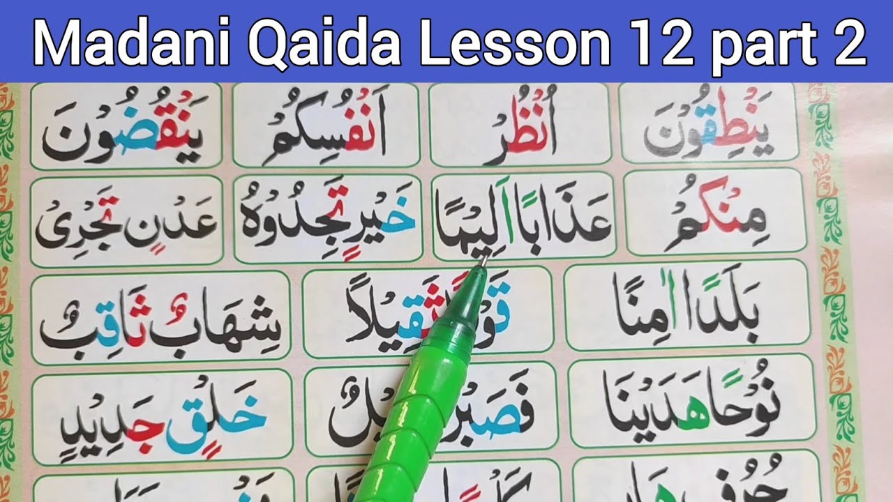 Madani Qaida Lesson 12 | part 2 | learn quran with tajweed | madani ...