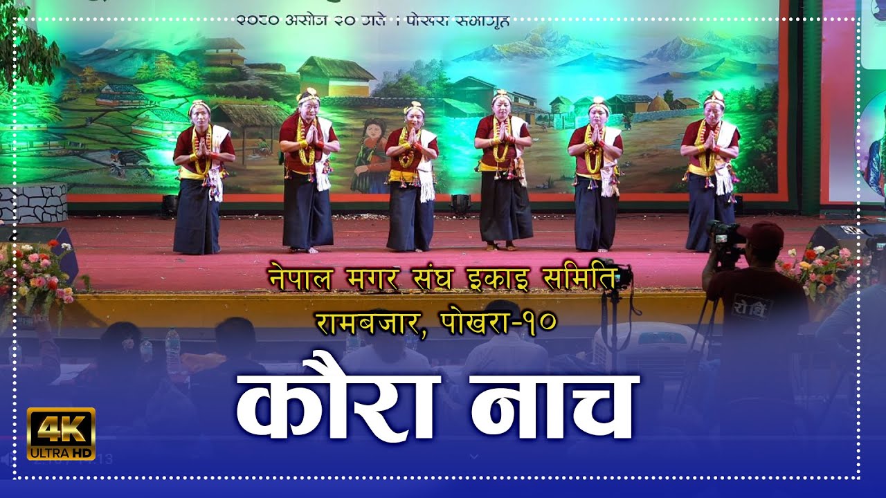 Kaura Dance // Nepal Magar Shang Rambazar 10 // SABIN GURUNG // 2080 ...