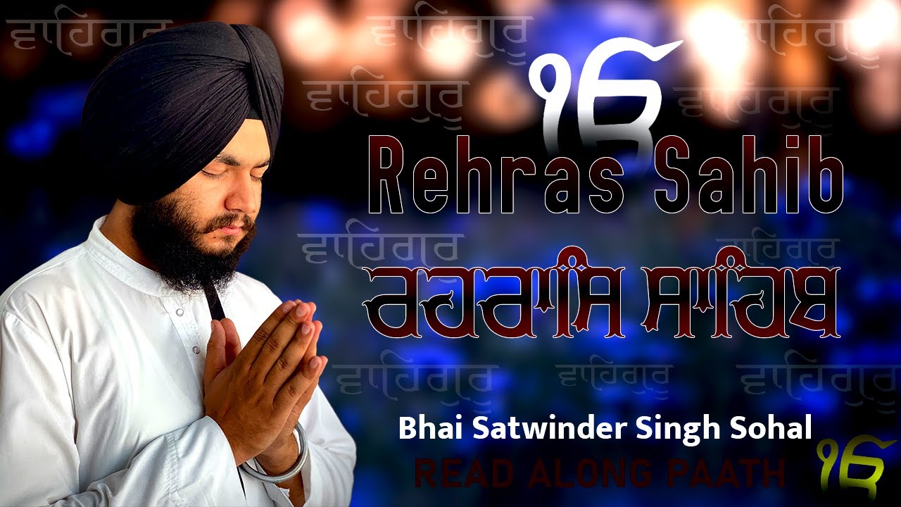 Rehras Sahib | Rehras Sahib Da Path | Rehras Sahib Full Path | Punjabi ...