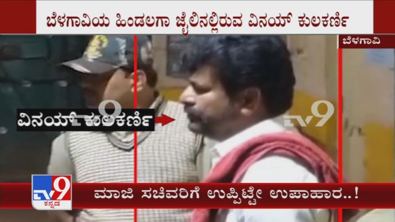 Yogesh Gowda Murder Case: Vinay Kulkarni Haves 'Uppit' For Breakfast In ...