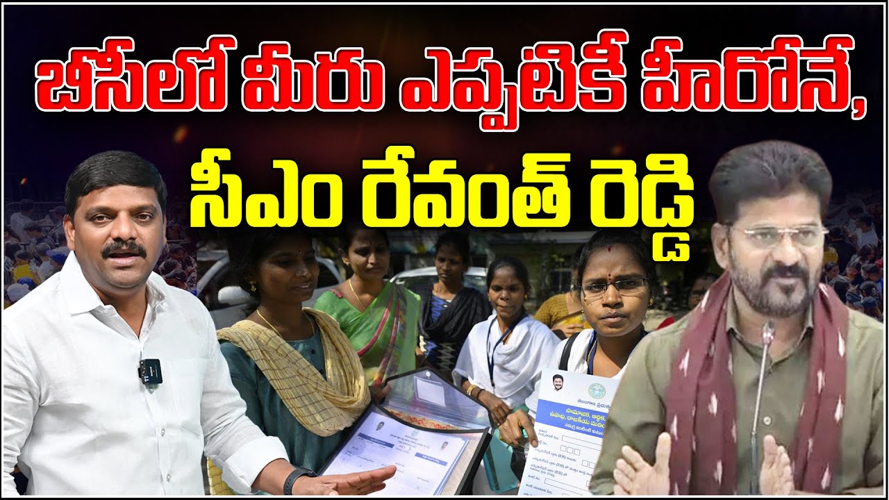 "You Are Always a Hero for BCs, Revanth Reddy Garu!" I Shanarthi ...