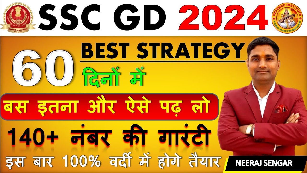 SSC GD STRATEGY 2024 SSC GD Study Plan How To Study For SSC GD ssc-gd-strategy-2024-ssc-gd-study-plan-how-to-study-for-ssc-gd