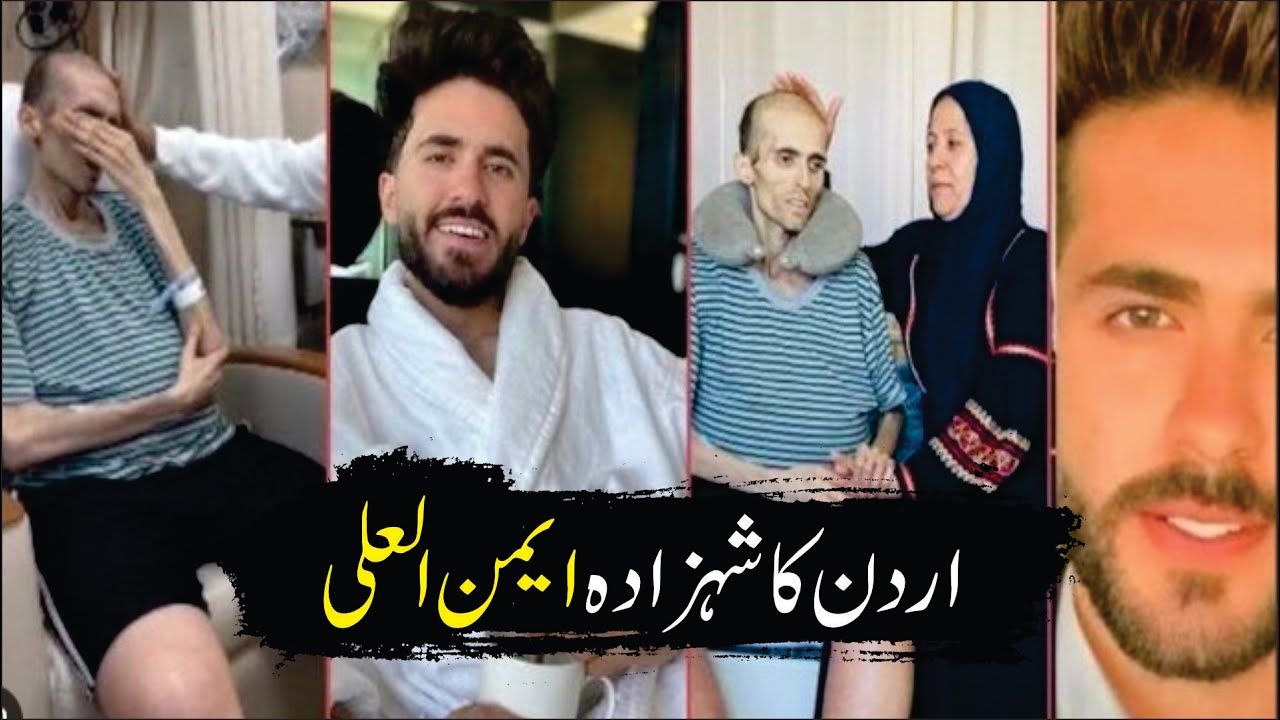 Jordan Ka Shazadah Ayman Al-Ali | Irfan Raza Diaries - YouTube